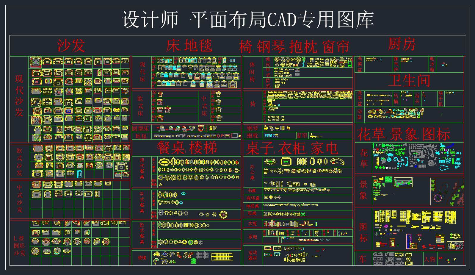 各种平面布局cad工程图纸合集,平面布局cad施工图纸下载 素材下载易图网cad设计图纸库