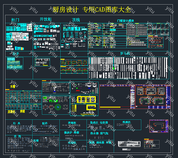 厨房设计专用cad图库大全,厨房cad模型下载 素材下载易图网cad设计图纸库