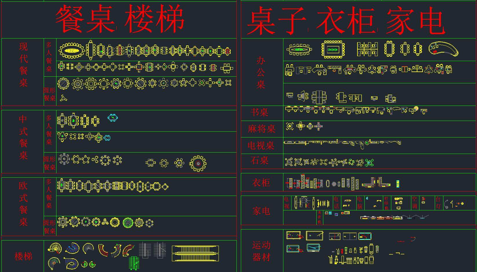 各种平面布局cad工程图纸合集,平面布局cad施工图纸下载 素材下载易图网cad设计图纸库