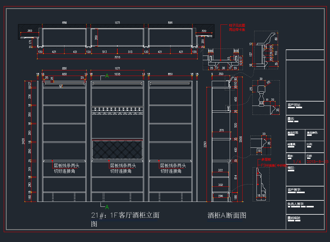 整木类 酒柜cad库大样图,节点大样图纸下载 素材下载易图网cad设计图纸库