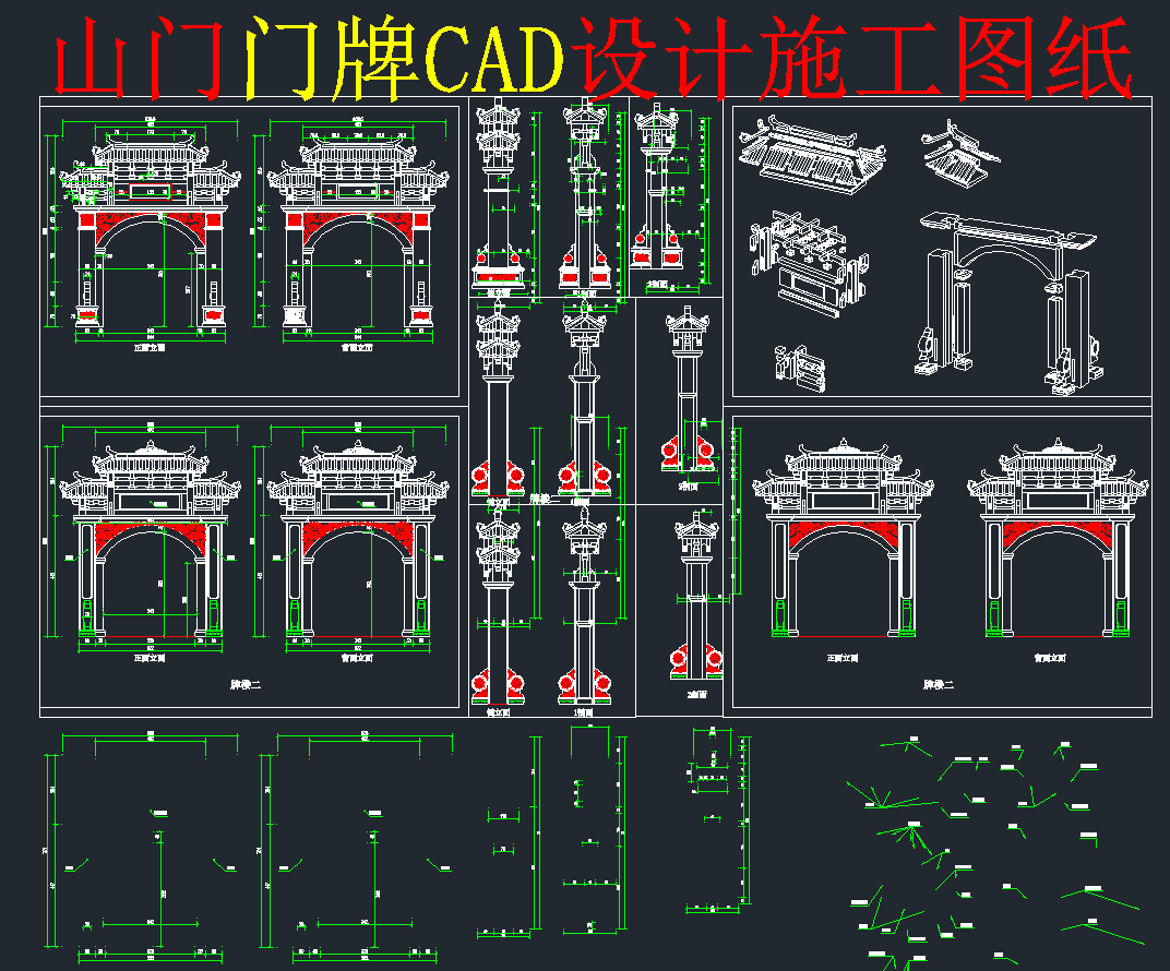 中式门牌cad素材,门牌cad施工图纸下载 素材下载易图网cad设计图纸库