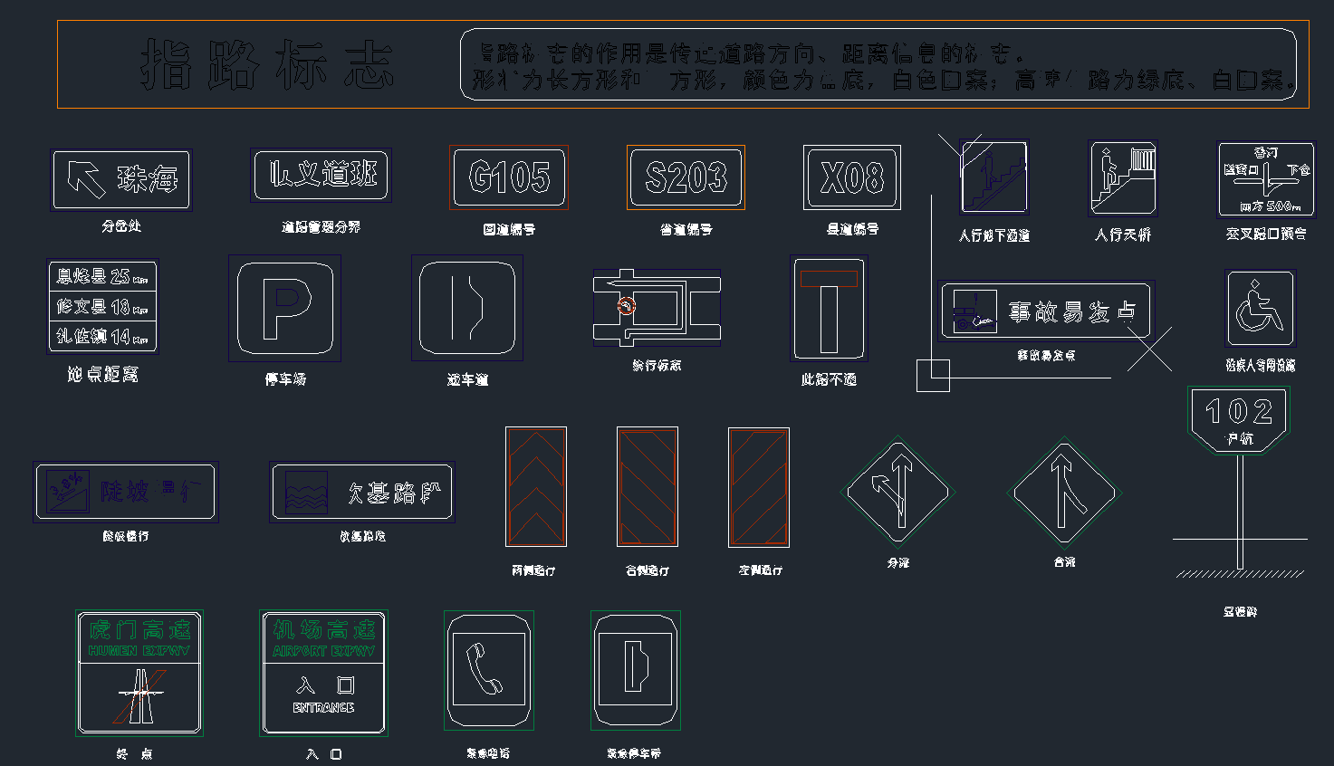 原创交通标志cad图库,交通标志cad施工图纸下载 素材下载易图网cad设计图纸库